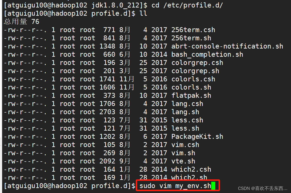 Linux中安装hadoop和jdk_linux安装hadoop jkd-CSDN博客