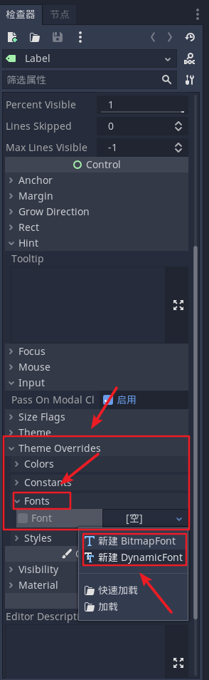 Godot Label 节点_godot label文本大小-CSDN博客