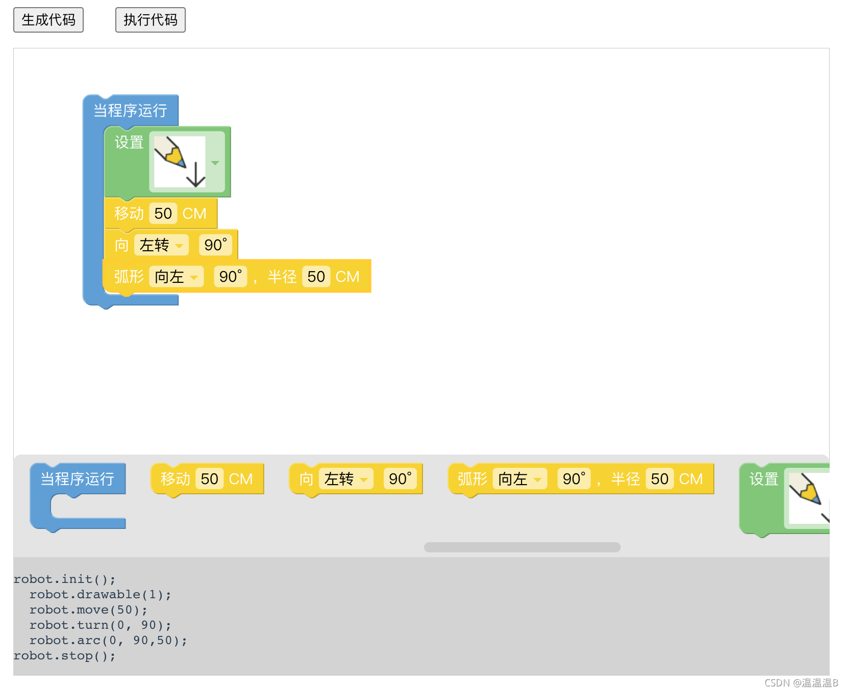 Vue实现图形化积木式编程十vue操作 Dxf 图形 Csdn博客 5660