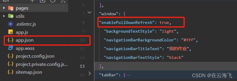 微信小程序下拉刷新不执行 enablePullDownRefresh_小程序下拉刷新功能失效-CSDN博客
