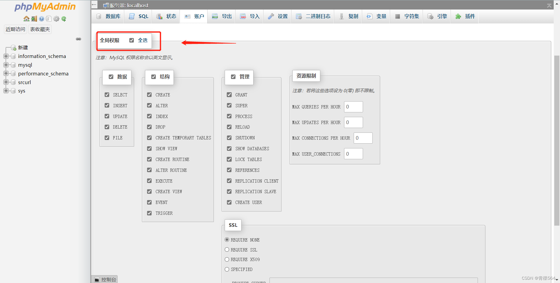 Navicat Premium 16连接宝塔面板root数据库_navicat premium 16登录root账户-CSDN博客