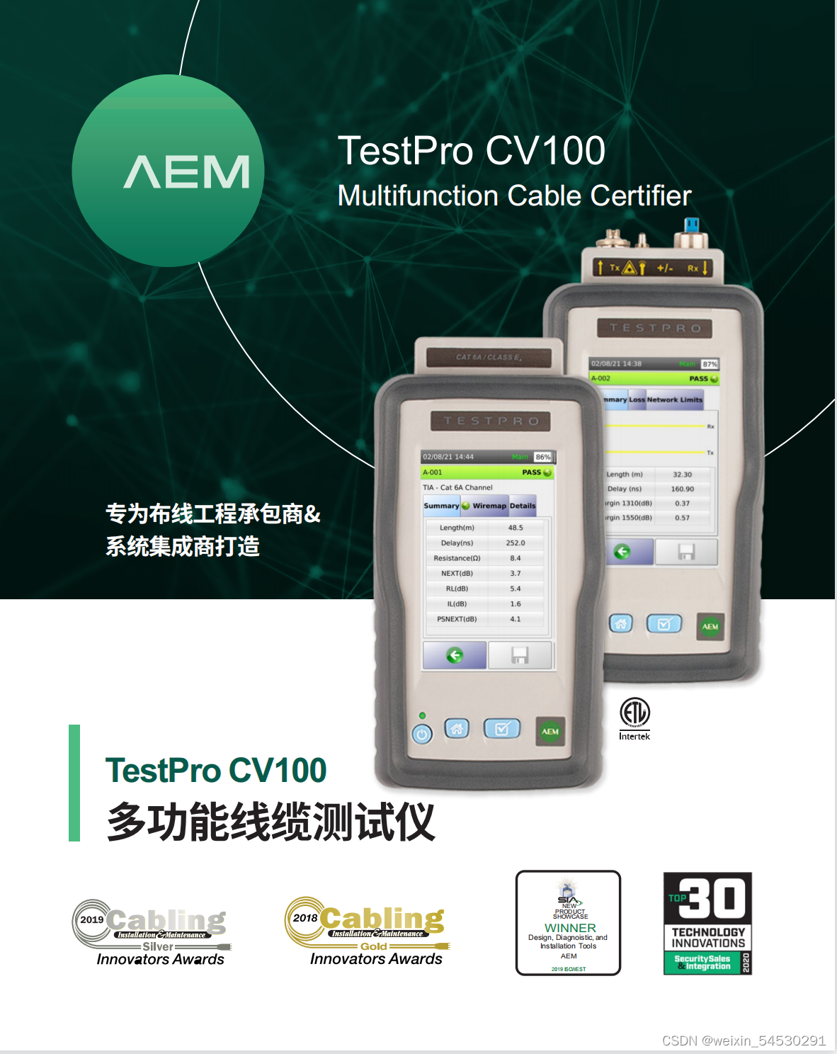 网络综合布线测试的新选择-AEM_aem测试主要测什么-CSDN博客