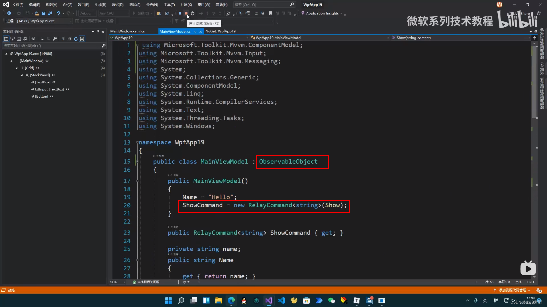 Wpf项目实战合集2——wpf框架 Csdn博客