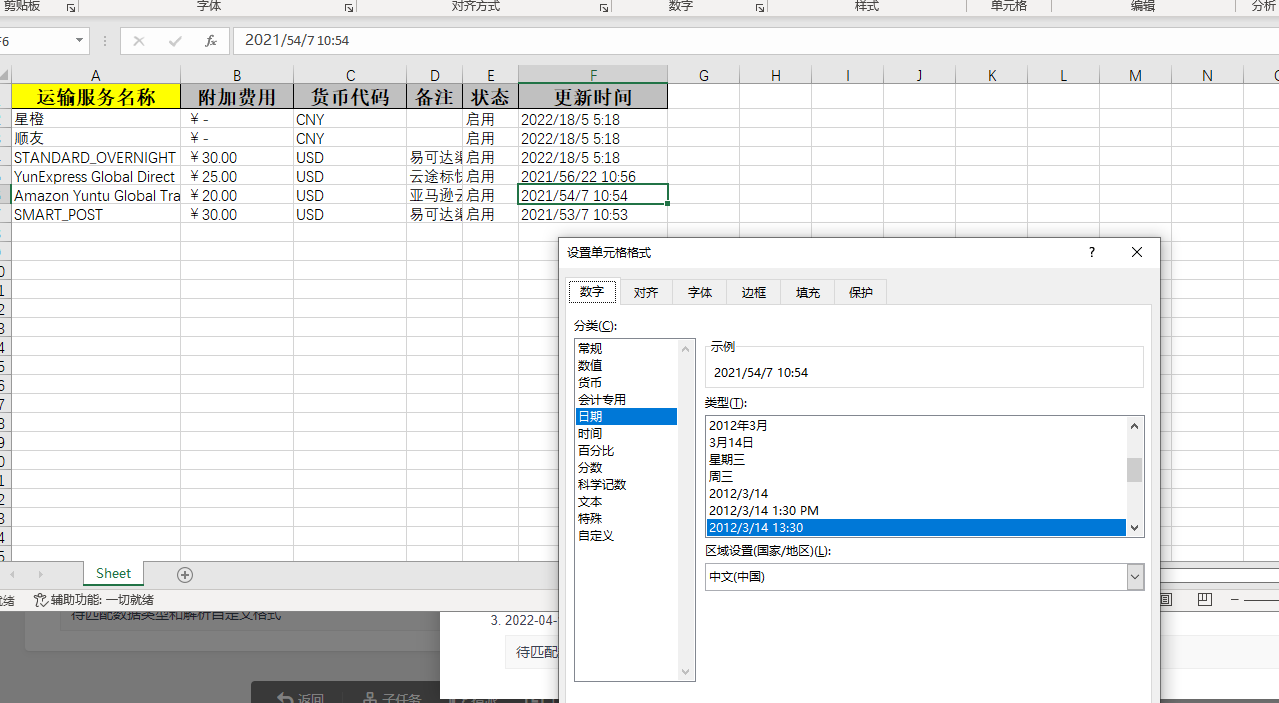 EasyExcel非模板导出，根据数据类型设置单元格数据格式_easyexcel非模板导出设置数据类型-CSDN博客