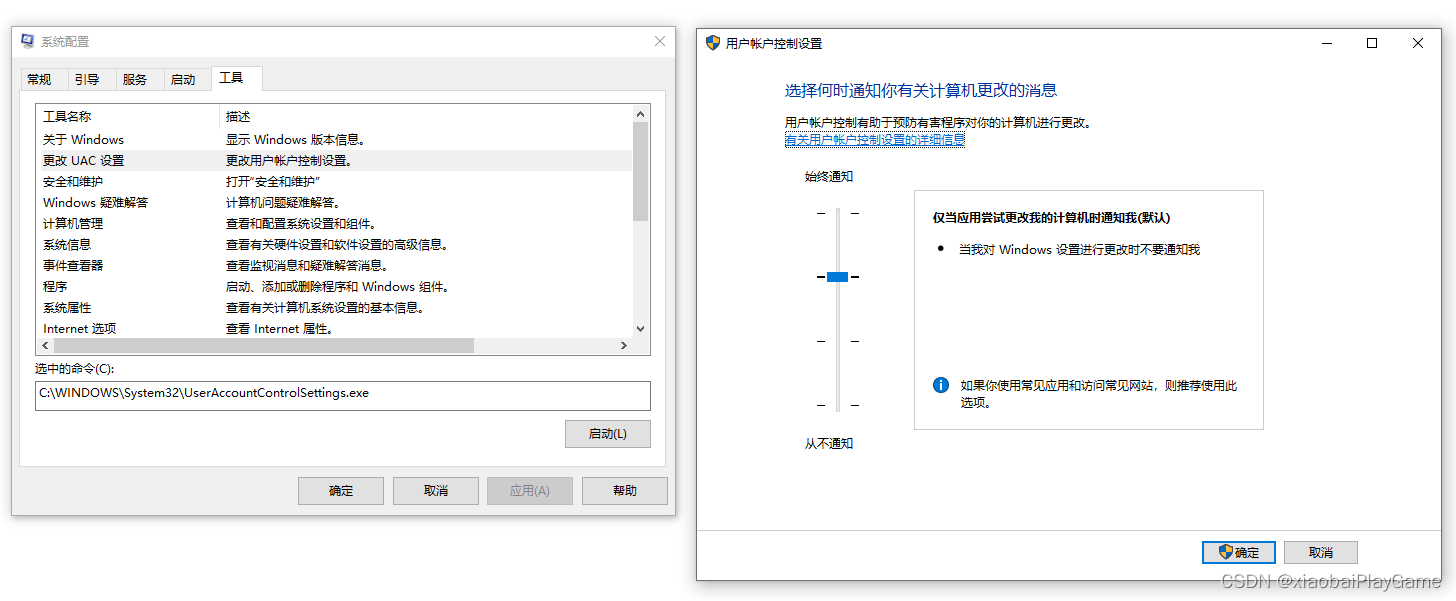 Windows开发：服务程序启动有管理员权限的界面程序_c windows 服务函数 调用管理员权限app-CSDN博客