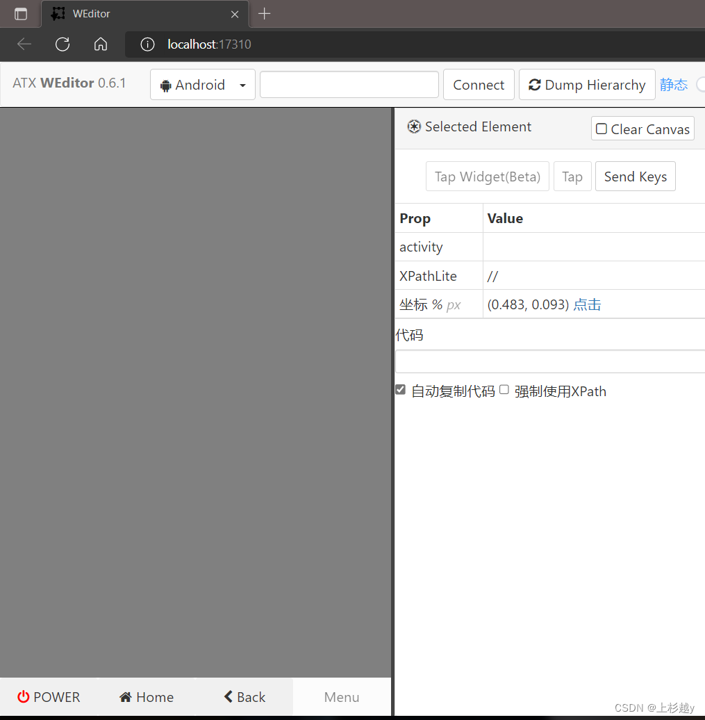 自动化框架uiautomator2和weditor的安装和使用 Weditor 下载 Csdn博客
