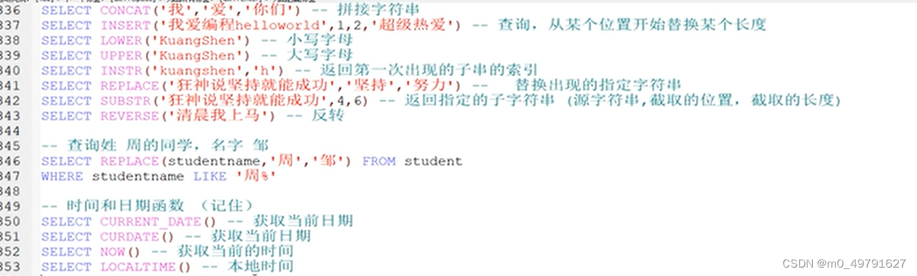 Sql语句学习 Csdn博客 