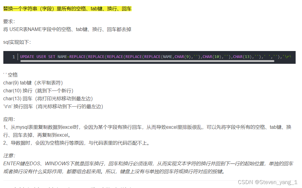 SQL字段清洗_sql姓名清洗-CSDN博客
