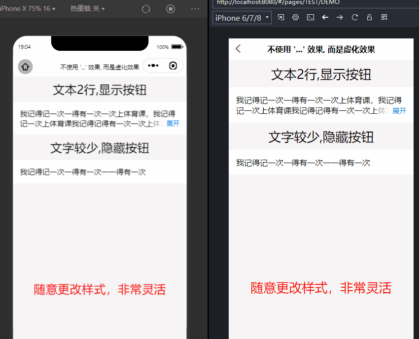 Uni App 文本展开 收起折叠功能,支持自定义样式(当文本内容超出规定行数后,展开收起折叠的功能)兼容 H5 App 小