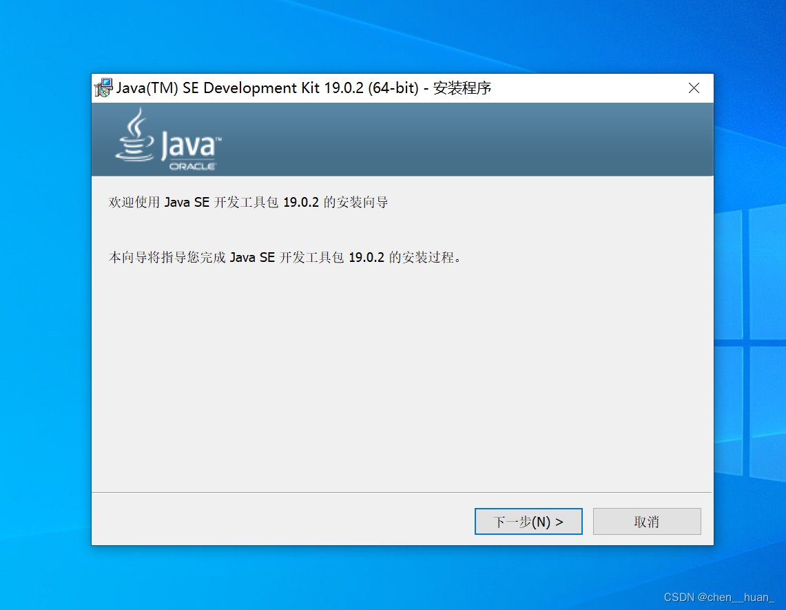 Java的安装与配置java运行环境配置安装及运行 Csdn博客
