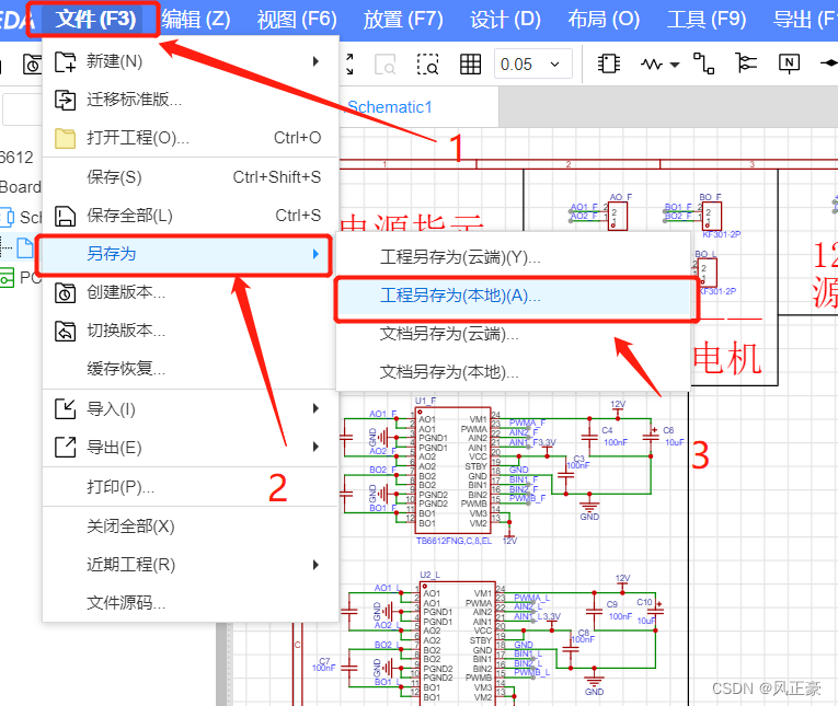 立创EDA一些基础操作_立创eda标准版导入专业版-CSDN博客