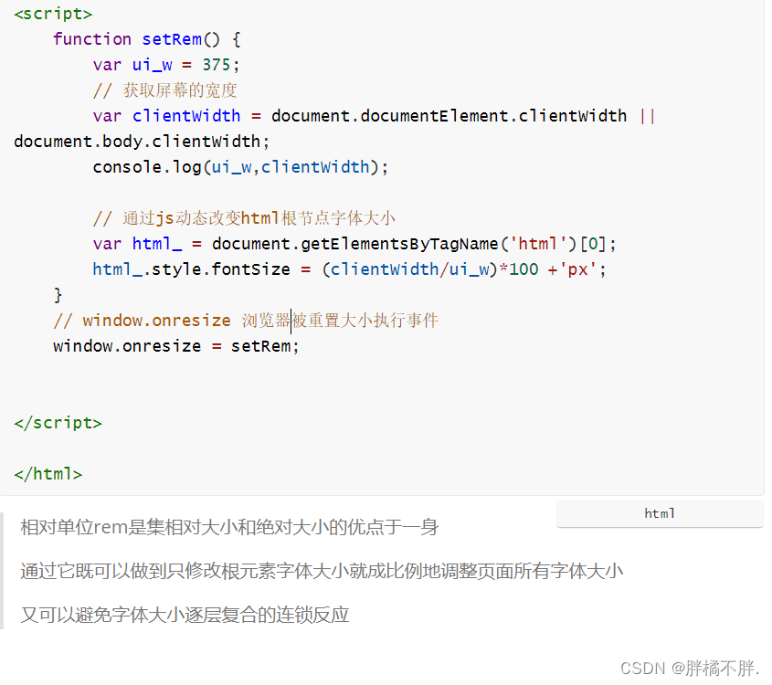 通过js动态改变html根节点字体大小_获取html根节点字体大小 js-CSDN博客