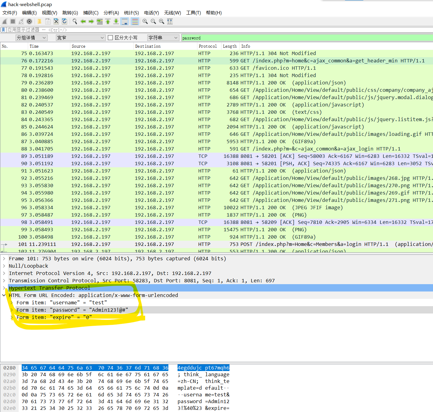 2021-10-02 陇剑杯webshell WP 关于wireshark使用_windows里面怎么看 攻击者的webshell名称-CSDN博客