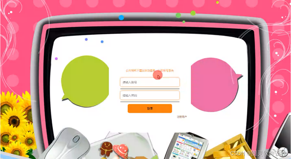 基于java的在线电影票购买系统的设计与实现基于java的电影订票管理系统的设计与实现 Csdn博客