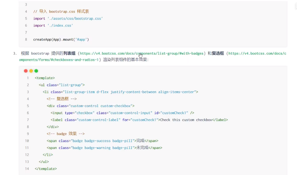 前端学习笔记202304学习笔记第十天 Todolist渲染列表 Csdn博客