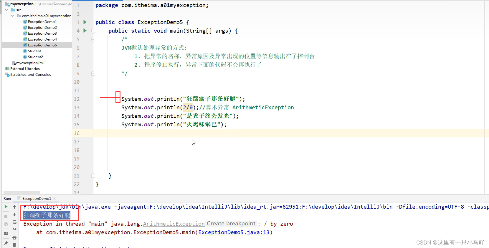 黑马程序员Java零基础视频教程_下部（P52-P134）_黑马程序员 java2023 视频下载 csdn-CSDN博客