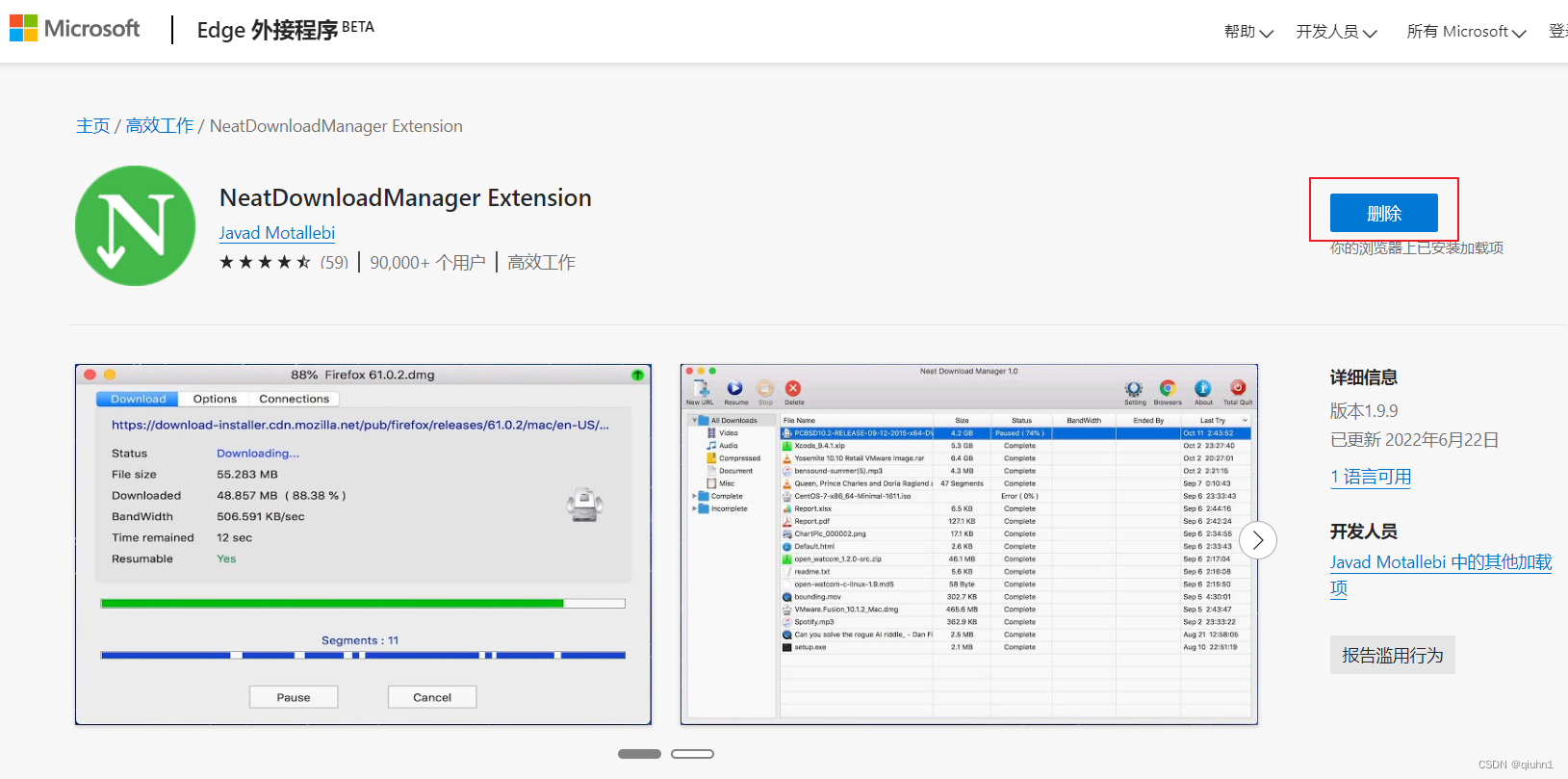 NDM - 一款免费的下载工具_ndm下载器-CSDN博客