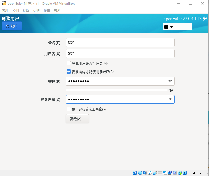 在VirtualBox上安装openEuler_oracle vm virtualbox安装openeuler_C+Vengineer的博客-CSDN博客