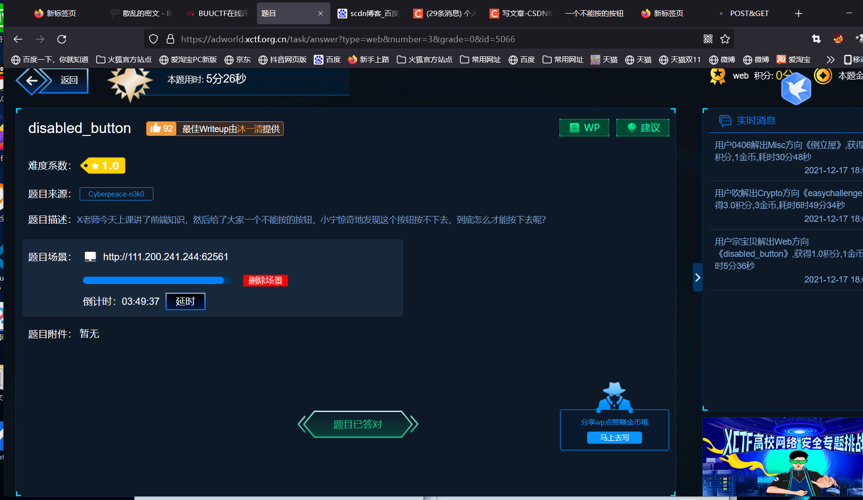 DISABLE BUTTON_f12 删除disable-CSDN博客