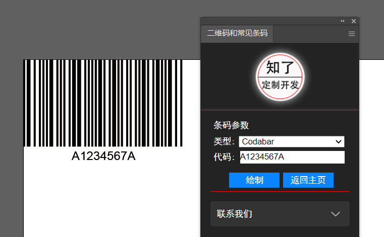 illustrator二维码生成-免费插件-条码类型及使用范围介绍-EAN13-UPC-Data Matrix-Code128-Codabar_ai条形码插件-CSDN博客