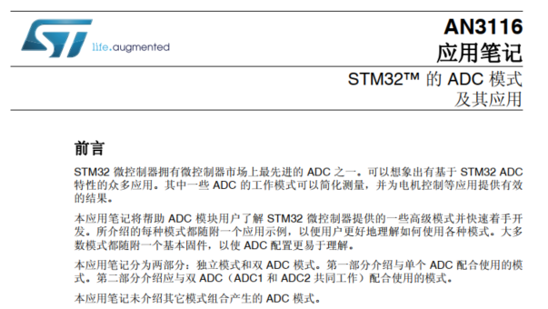 stm32外设之ADC|DAC总结_stm32 adc-CSDN博客