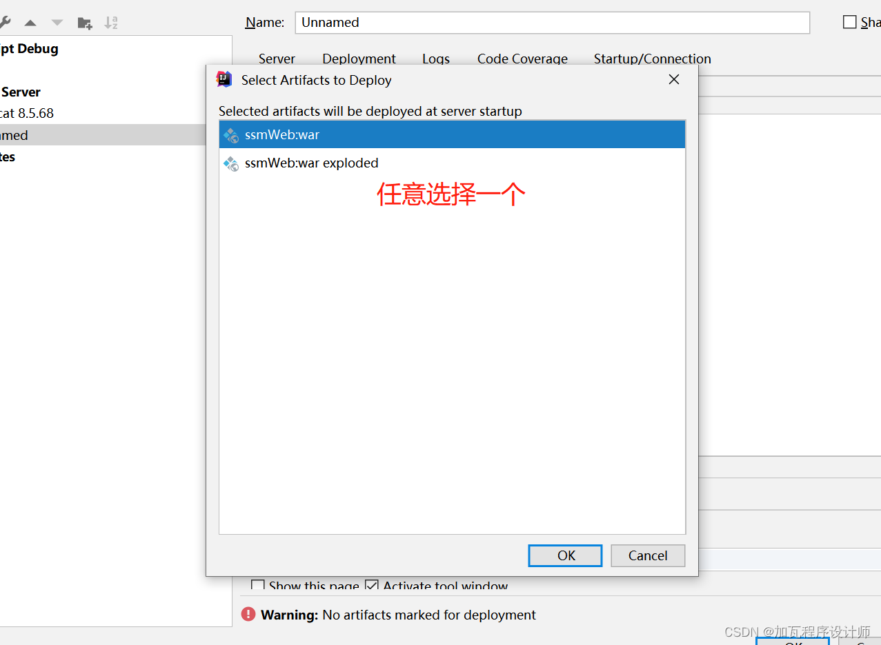 IDEA怎么运行开发完成的SSM项目?_idea运行ssm项目-CSDN博客