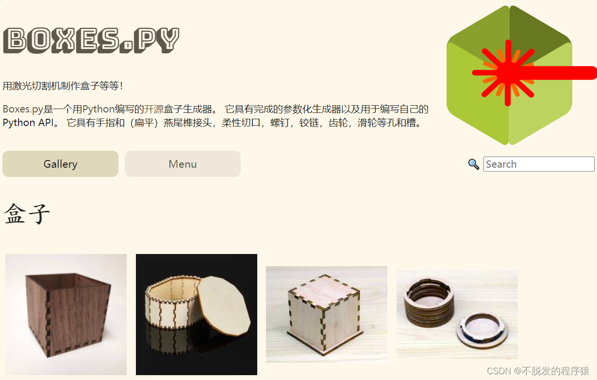 和12岁小同志搞创客开发：免费开源的激光切割工具库_如果要开发一款激光标刻软件用什么开源库-CSDN博客