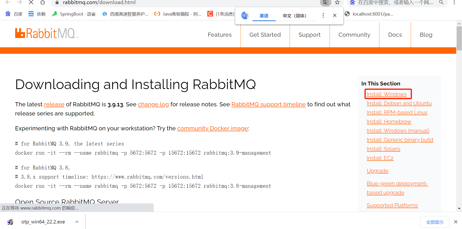 4、Erlang与RabbitMQ的下载与安装_erlang下载-CSDN博客
