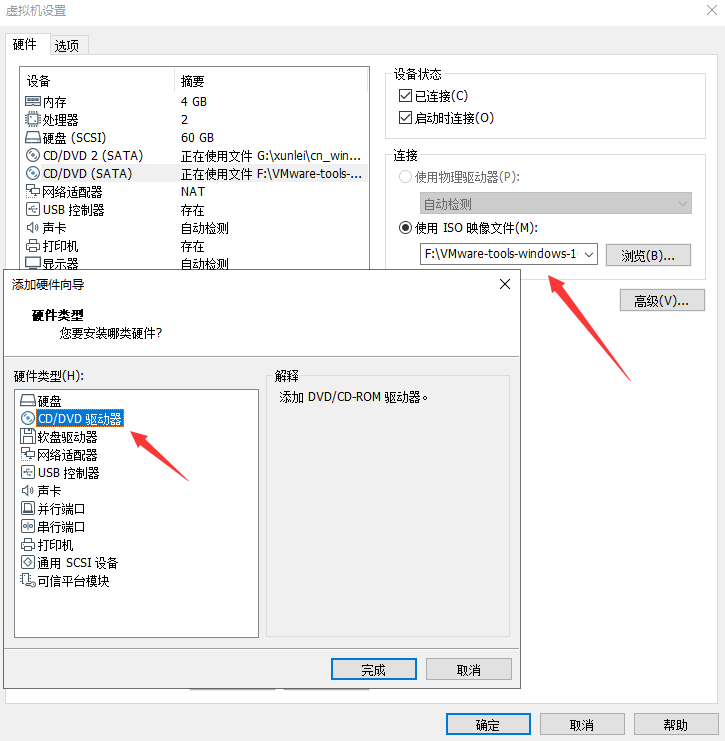 Vmware15安装win7专业版以及vmtools_vmware中win7专业版-CSDN博客