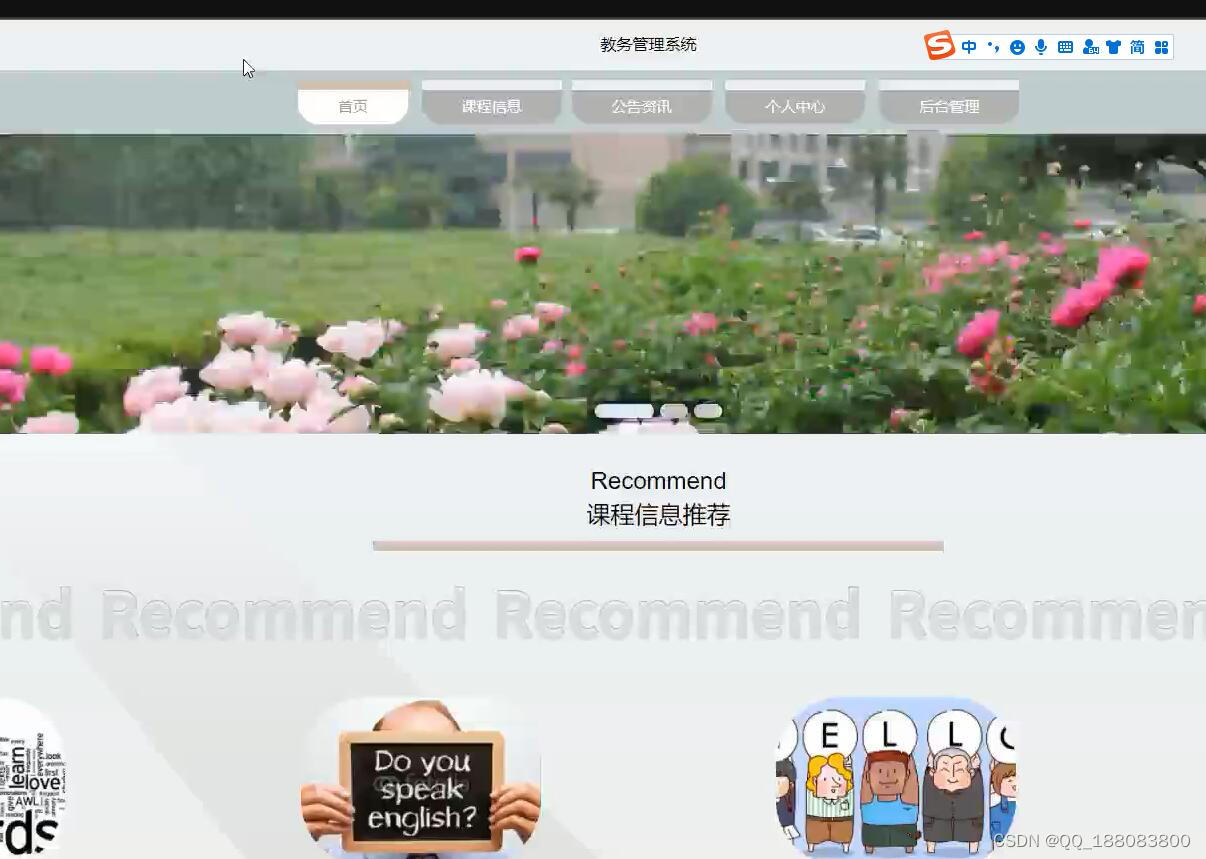 Springbootjsp教务选课课程评价管理系统ssm Javassm基于spring Boot的高校课外学分管理系统 Csdn博客 