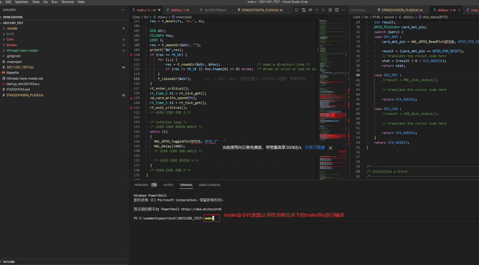 cmake如何生成hex文件 - 使用vscode + gcc进行 STM32 单片机开发（一）编译及调试 - 赛派号