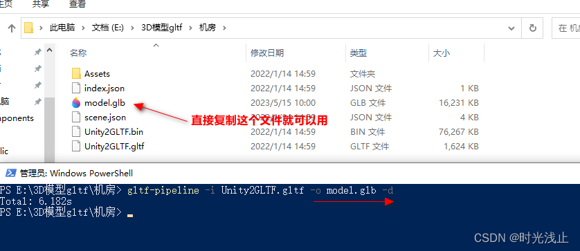 vue3 Three.js实现Draco压缩模型和加载模型_npm draco-CSDN博客