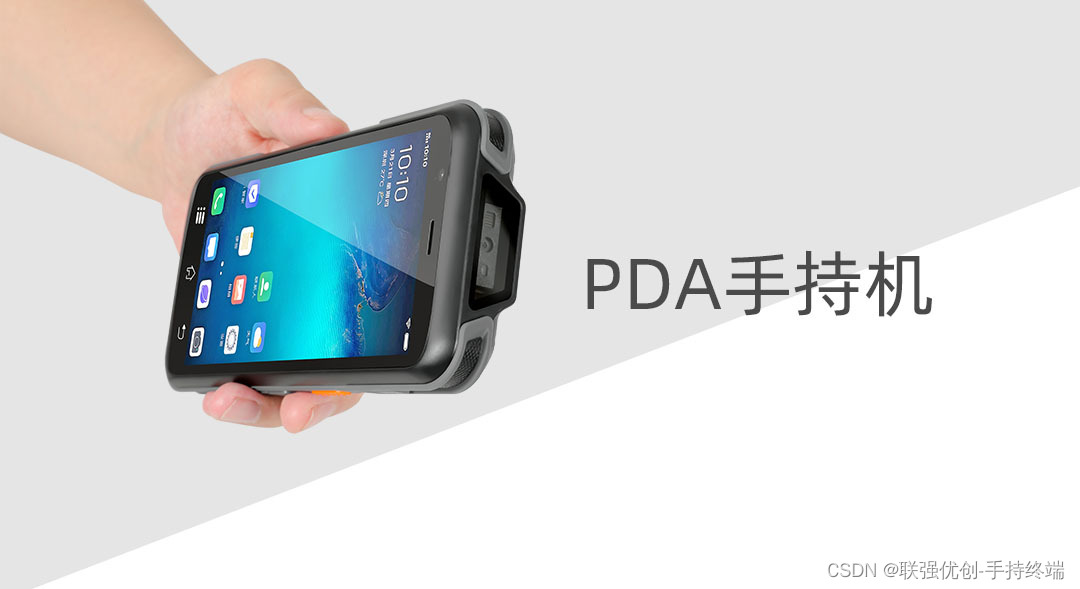 什么是PDA手持机？-CSDN博客