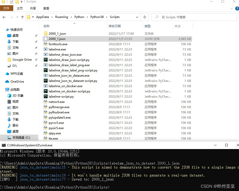 Labelme Json文件转化为dataset的方法 Labelme Json To Dataset Csdn博客
