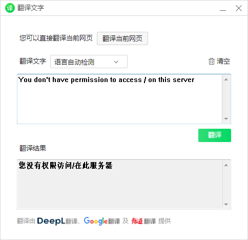 网站出现“You don‘t have permission to access / on this server.”错误原因和解决方案_you don't have permission ...