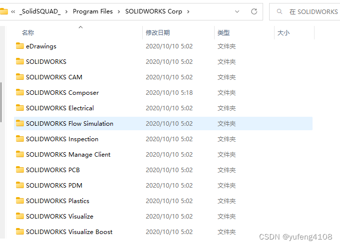 SolidWorks 2021 SP5安装流程_solidworks2021 sp5-CSDN博客