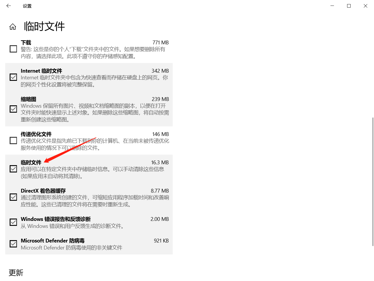 C盘清理(简单上手版)_wxid开头的文件夹可以删除么-CSDN博客