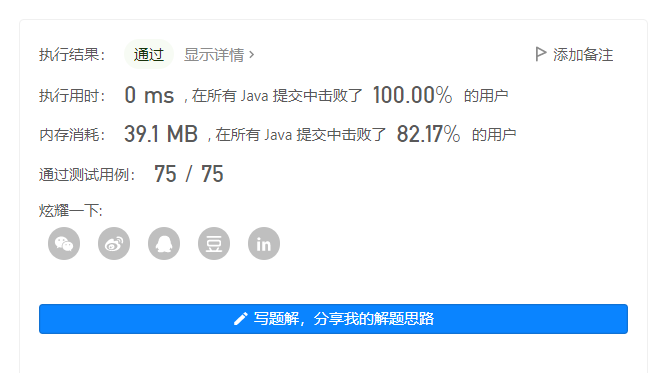 28. 实现 strStr()_实现strstr-CSDN博客