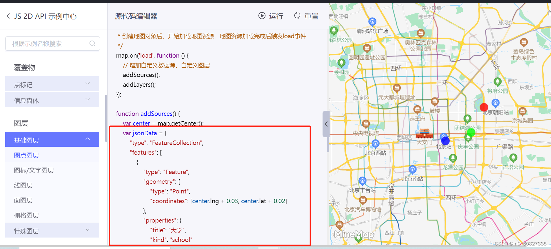 mapBox地图的打点聚合，多种图标展示/二、导入json文件，添加镇街图层_mapbox 添加图层 csdn-CSDN博客