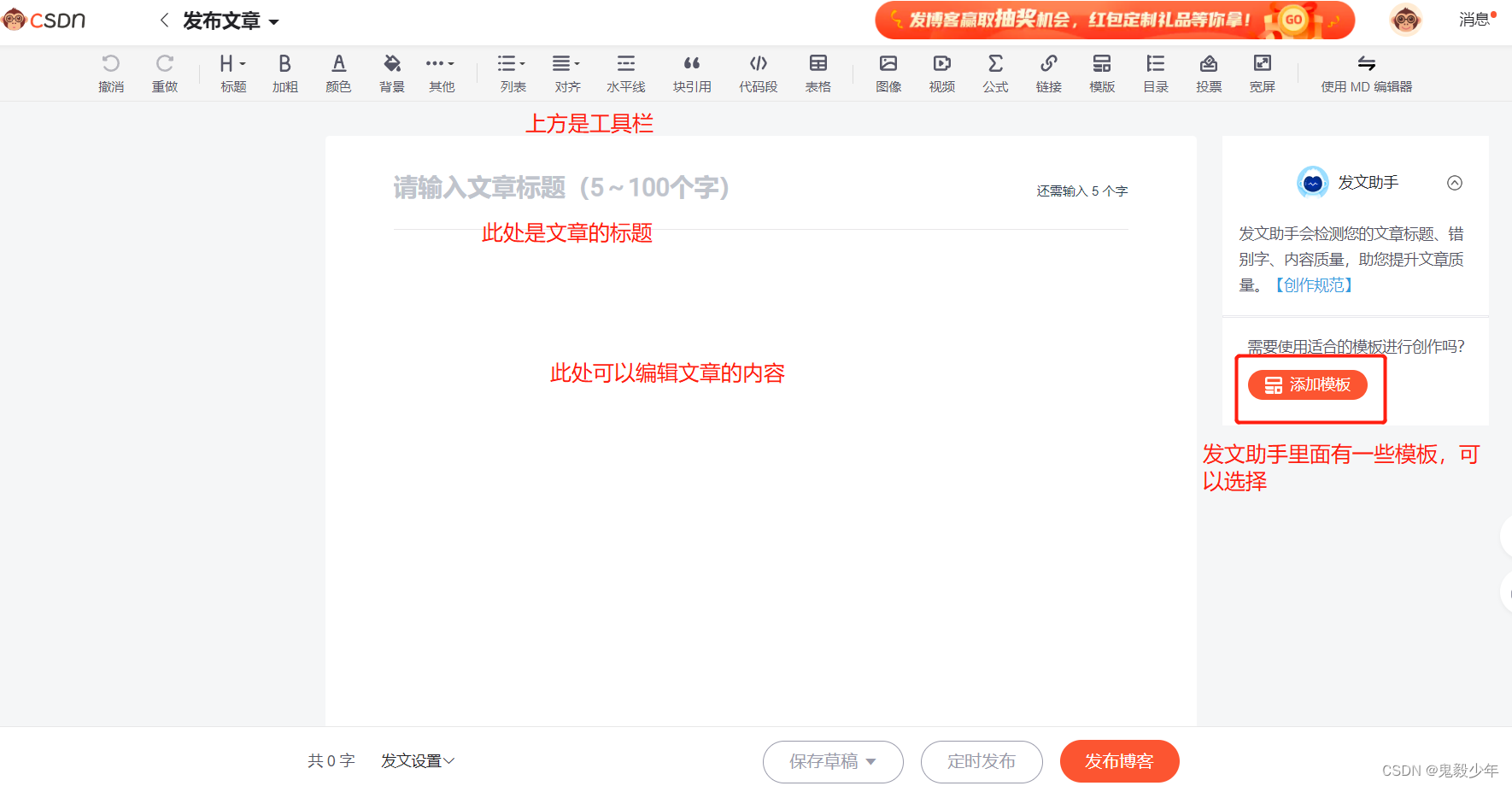 如何在csdn中发布文章csdn中上传可证明专业能力或创作能力的照片 Csdn博客 4930