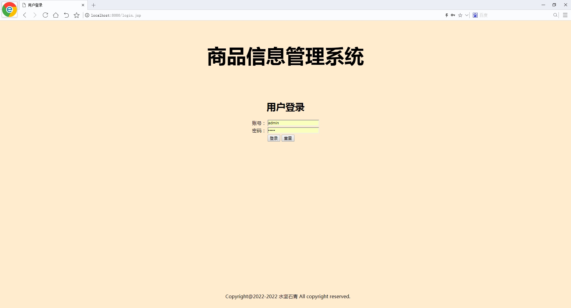 IDEA+Java+JSP+Mysql+Tomcat实现Web商品信息管理系统_javaweb网上商城源码-CSDN博客