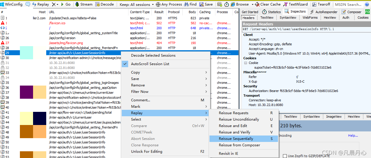 Fiddler-设置重复自动发送请求N次_fiddler定时发送请求-CSDN博客