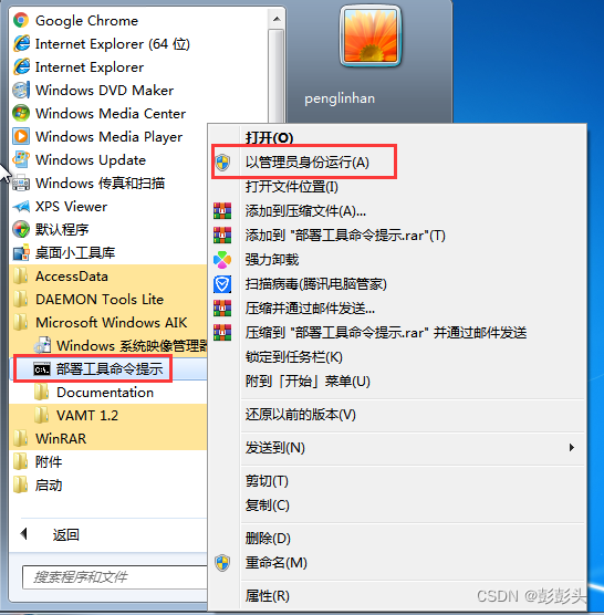（三）计算机取证-制作启动盘WINFE的环境准备-CSDN博客
