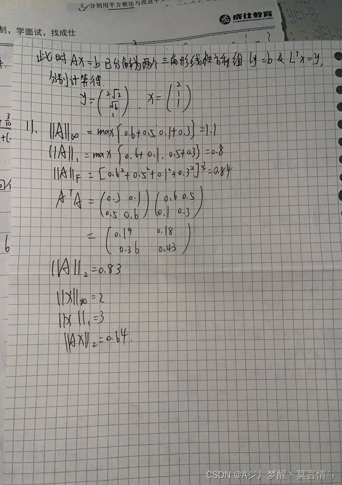 数值分析及其matlab实验 （第2版）作业一 Csdn博客