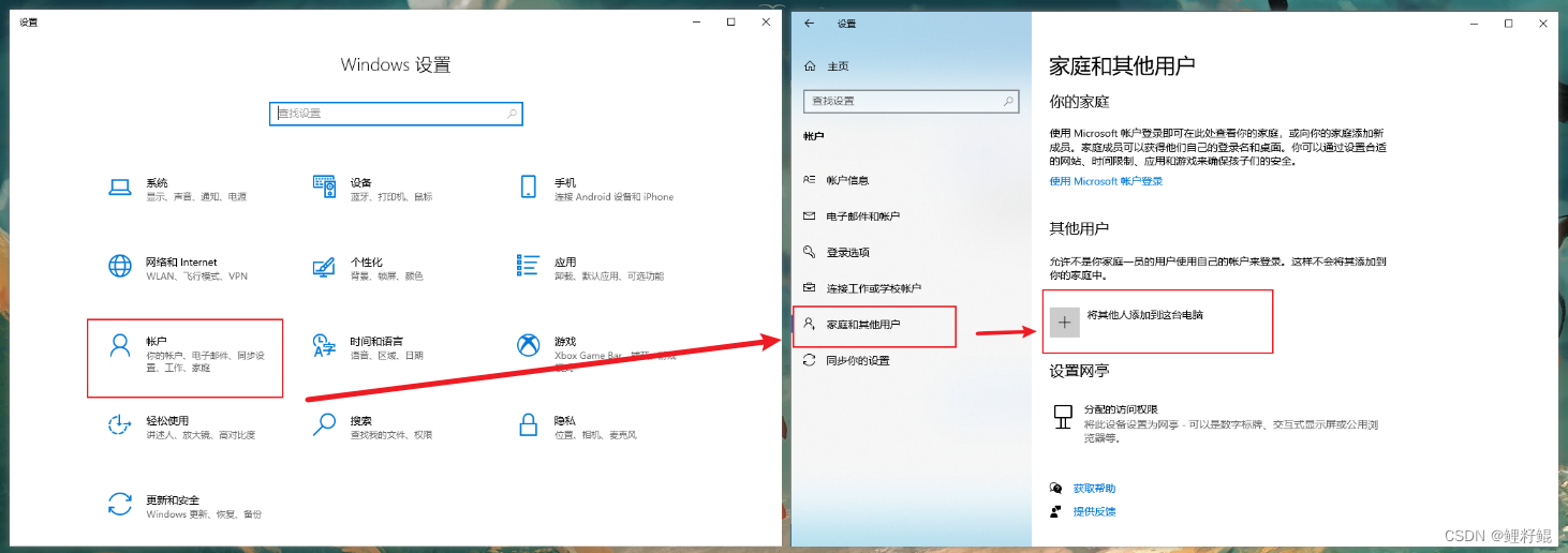 Win10 如何添加一个本地用户_win10添加本地账户-CSDN博客