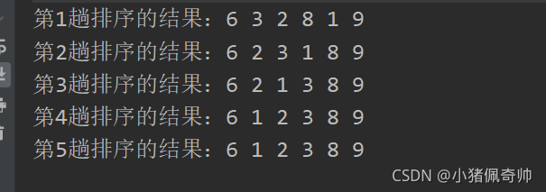 冒泡排序,并输出每一趟的排序结果编程实现冒泡排序。编写冒泡排序函数并在该函数中打印每趟排序后的结果编写 Csdn博客