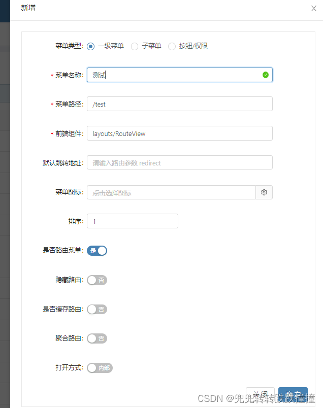 Jeecg创建一级菜单和子菜单jeecg菜单添加下级 Csdn博客