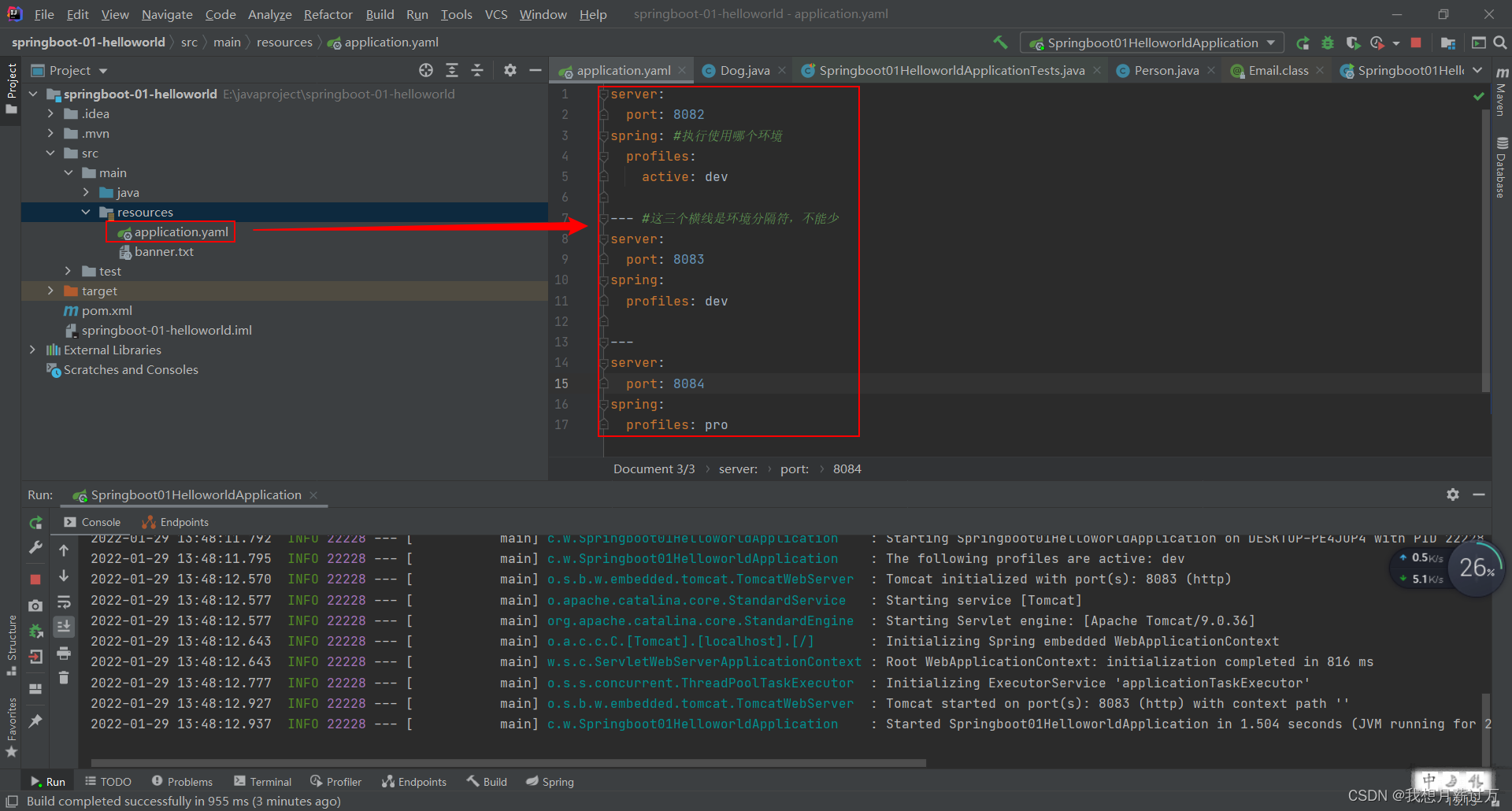 【spring Boot】spring Boot多环境配置及配置文件 Springboot Config 多层目录 Csdn博客
