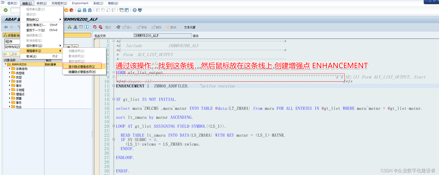 SAP_ABAP_MM_ALV列表增强——MM60物料清单_mm60 sap-CSDN博客