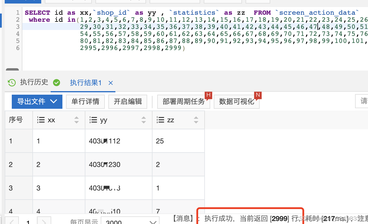 Mysql语句中in的个数没有限制,但是整段sql语句的长度有限制客户端发送mysql In 长度限制 Csdn博客